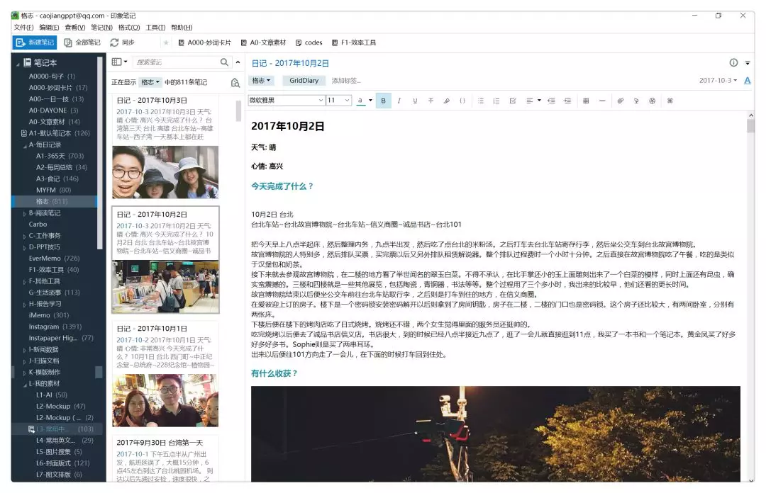 漫谈windows桌面客户端的UI框架 - PWE